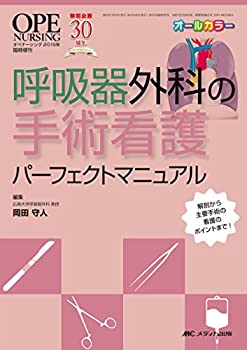 【メーカー名】メディカ出版【メーカー型番】【ブランド名】掲載画像は全てイメージです。実際の商品とは色味等異なる場合がございますのでご了承ください。【 ご注文からお届けまで 】・ご注文　：ご注文は24時間受け付けております。・注文確認：当店よ...