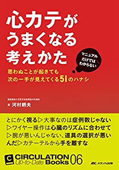 【メーカー名】メディカ出版【メーカー型番】【ブランド名】掲載画像は全てイメージです。実際の商品とは色味等異なる場合がございますのでご了承ください。【 ご注文からお届けまで 】・ご注文　：ご注文は24時間受け付けております。・注文確認：当店よ...