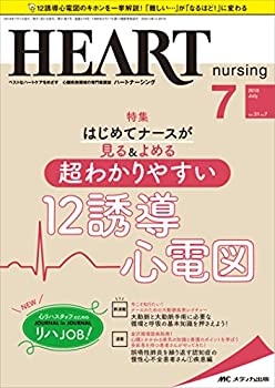 【メーカー名】メディカ出版【メーカー型番】【ブランド名】掲載画像は全てイメージです。実際の商品とは色味等異なる場合がございますのでご了承ください。【 ご注文からお届けまで 】・ご注文　：ご注文は24時間受け付けております。・注文確認：当店よ...