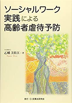 【状態】中古品（非常に良い）【メーカー名】民事法研究会【メーカー型番】【ブランド名】掲載画像は全てイメージです。実際の商品とは色味等異なる場合がございますのでご了承ください。【 ご注文からお届けまで 】・ご注文　：ご注文は24時間受け付けて...