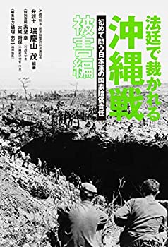 【メーカー名】高文研【メーカー型番】【ブランド名】掲載画像は全てイメージです。実際の商品とは色味等異なる場合がございますのでご了承ください。【 ご注文からお届けまで 】・ご注文　：ご注文は24時間受け付けております。・注文確認：当店より注文...