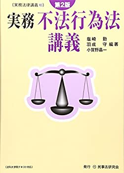 【メーカー名】民事法研究会【メーカー型番】【ブランド名】掲載画像は全てイメージです。実際の商品とは色味等異なる場合がございますのでご了承ください。【 ご注文からお届けまで 】・ご注文　：ご注文は24時間受け付けております。・注文確認：当店よ...