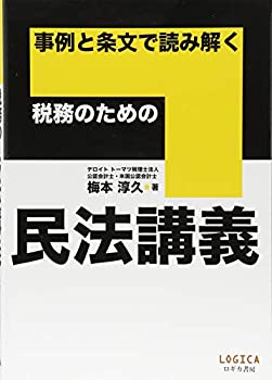 【メーカー名】ロギカ書房【メーカー型番】【ブランド名】掲載画像は全てイメージです。実際の商品とは色味等異なる場合がございますのでご了承ください。【 ご注文からお届けまで 】・ご注文　：ご注文は24時間受け付けております。・注文確認：当店より...