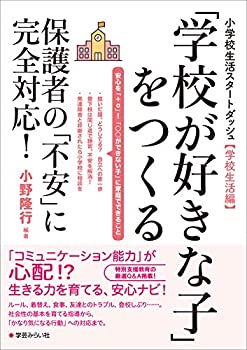 【メーカー名】学芸みらい社【メーカー型番】【ブランド名】学芸みらい社掲載画像は全てイメージです。実際の商品とは色味等異なる場合がございますのでご了承ください。【 ご注文からお届けまで 】・ご注文　：ご注文は24時間受け付けております。・注文...