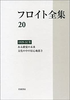 【メーカー名】岩波書店【メーカー型番】【ブランド名】掲載画像は全てイメージです。実際の商品とは色味等異なる場合がございますのでご了承ください。【 ご注文からお届けまで 】・ご注文　：ご注文は24時間受け付けております。・注文確認：当店より注...