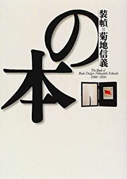 【状態】中古品（非常に良い）【メーカー名】講談社【メーカー型番】【ブランド名】掲載画像は全てイメージです。実際の商品とは色味等異なる場合がございますのでご了承ください。【 ご注文からお届けまで 】・ご注文　：ご注文は24時間受け付けておりま...
