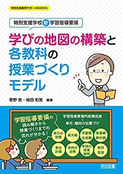 【メーカー名】明治図書出版【メーカー型番】【ブランド名】掲載画像は全てイメージです。実際の商品とは色味等異なる場合がございますのでご了承ください。【 ご注文からお届けまで 】・ご注文　：ご注文は24時間受け付けております。・注文確認：当店よ...