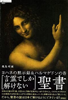 【状態】中古品（非常に良い）【メーカー名】徳間書店【メーカー型番】【ブランド名】掲載画像は全てイメージです。実際の商品とは色味等異なる場合がございますのでご了承ください。【 ご注文からお届けまで 】・ご注文　：ご注文は24時間受け付けており...