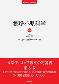 【メーカー名】医学書院【メーカー型番】【ブランド名】掲載画像は全てイメージです。実際の商品とは色味等異なる場合がございますのでご了承ください。【 ご注文からお届けまで 】・ご注文　：ご注文は24時間受け付けております。・注文確認：当店より注...