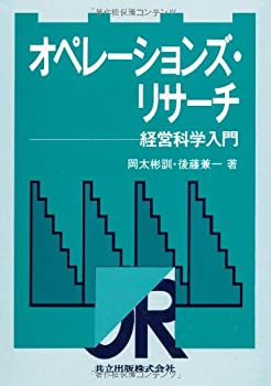 【メーカー名】共立出版【メーカー型番】【ブランド名】掲載画像は全てイメージです。実際の商品とは色味等異なる場合がございますのでご了承ください。【 ご注文からお届けまで 】・ご注文　：ご注文は24時間受け付けております。・注文確認：当店より注...