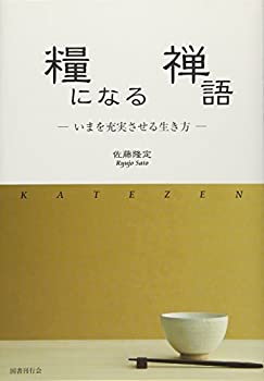 【メーカー名】国書刊行会【メーカー型番】【ブランド名】掲載画像は全てイメージです。実際の商品とは色味等異なる場合がございますのでご了承ください。【 ご注文からお届けまで 】・ご注文　：ご注文は24時間受け付けております。・注文確認：当店より...