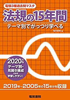 【メーカー名】電気書院【メーカー型番】【ブランド名】電気書院掲載画像は全てイメージです。実際の商品とは色味等異なる場合がございますのでご了承ください。【 ご注文からお届けまで 】・ご注文　：ご注文は24時間受け付けております。・注文確認：当...