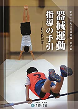 【メーカー名】東洋館出版社【メーカー型番】【ブランド名】掲載画像は全てイメージです。実際の商品とは色味等異なる場合がございますのでご了承ください。【 ご注文からお届けまで 】・ご注文　：ご注文は24時間受け付けております。・注文確認：当店よ...