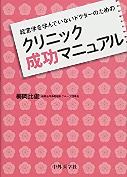 【メーカー名】中外医学社【メーカー型番】【ブランド名】掲載画像は全てイメージです。実際の商品とは色味等異なる場合がございますのでご了承ください。【 ご注文からお届けまで 】・ご注文　：ご注文は24時間受け付けております。・注文確認：当店より...