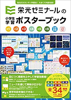 【メーカー名】永岡書店【メーカー型番】【ブランド名】掲載画像は全てイメージです。実際の商品とは色味等異なる場合がございますのでご了承ください。【 ご注文からお届けまで 】・ご注文　：ご注文は24時間受け付けております。・注文確認：当店より注...