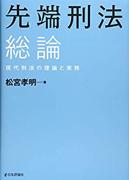 【メーカー名】日本評論社【メーカー型番】【ブランド名】日本評論社掲載画像は全てイメージです。実際の商品とは色味等異なる場合がございますのでご了承ください。【 ご注文からお届けまで 】・ご注文　：ご注文は24時間受け付けております。・注文確認...