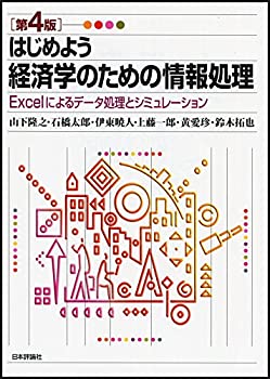 【状態】中古品（非常に良い）【メーカー名】日本評論社【メーカー型番】【ブランド名】掲載画像は全てイメージです。実際の商品とは色味等異なる場合がございますのでご了承ください。【 ご注文からお届けまで 】・ご注文　：ご注文は24時間受け付けてお...