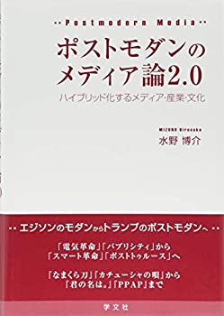 【状態】中古品（非常に良い）【メーカー名】学文社【メーカー型番】【ブランド名】掲載画像は全てイメージです。実際の商品とは色味等異なる場合がございますのでご了承ください。【 ご注文からお届けまで 】・ご注文　：ご注文は24時間受け付けておりま...