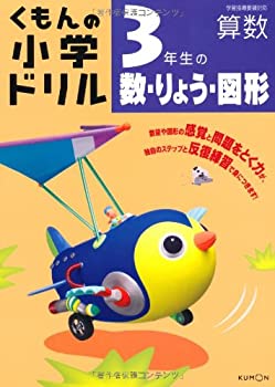 【状態】中古品（非常に良い）【メーカー名】くもん出版【メーカー型番】【ブランド名】掲載画像は全てイメージです。実際の商品とは色味等異なる場合がございますのでご了承ください。【 ご注文からお届けまで 】・ご注文　：ご注文は24時間受け付けてお...