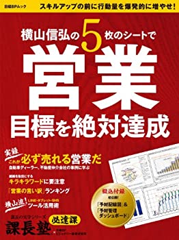 【メーカー名】日経BP【メーカー型番】【ブランド名】掲載画像は全てイメージです。実際の商品とは色味等異なる場合がございますのでご了承ください。【 ご注文からお届けまで 】・ご注文　：ご注文は24時間受け付けております。・注文確認：当店より注...