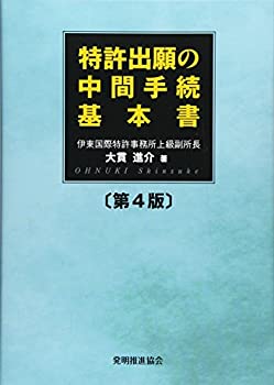 【状態】中古品（非常に良い）【メーカー名】発明推進協会【メーカー型番】【ブランド名】掲載画像は全てイメージです。実際の商品とは色味等異なる場合がございますのでご了承ください。【 ご注文からお届けまで 】・ご注文　：ご注文は24時間受け付けて...