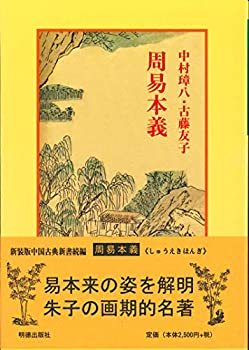 【メーカー名】明徳出版社【メーカー型番】【ブランド名】明徳出版社掲載画像は全てイメージです。実際の商品とは色味等異なる場合がございますのでご了承ください。【 ご注文からお届けまで 】・ご注文　：ご注文は24時間受け付けております。・注文確認...