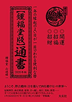 【メーカー名】太玄社【メーカー型番】【ブランド名】太玄社掲載画像は全てイメージです。実際の商品とは色味等異なる場合がございますのでご了承ください。【 ご注文からお届けまで 】・ご注文　：ご注文は24時間受け付けております。・注文確認：当店よ...