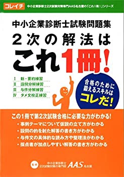 【状態】中古品（非常に良い）【メーカー名】AAS名古屋【メーカー型番】【ブランド名】掲載画像は全てイメージです。実際の商品とは色味等異なる場合がございますのでご了承ください。【 ご注文からお届けまで 】・ご注文　：ご注文は24時間受け付けて...