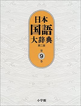 【状態】中古品（非常に良い）【メーカー名】小学館【メーカー型番】【ブランド名】小学館掲載画像は全てイメージです。実際の商品とは色味等異なる場合がございますのでご了承ください。【 ご注文からお届けまで 】・ご注文　：ご注文は24時間受け付けて...