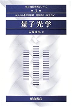 【メーカー名】朝倉書店【メーカー型番】【ブランド名】掲載画像は全てイメージです。実際の商品とは色味等異なる場合がございますのでご了承ください。【 ご注文からお届けまで 】・ご注文　：ご注文は24時間受け付けております。・注文確認：当店より注...