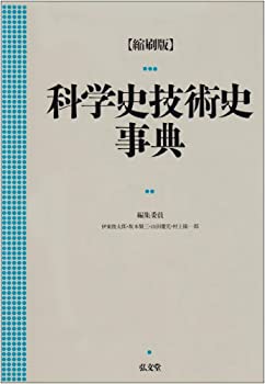 【メーカー名】弘文堂【メーカー型番】【ブランド名】掲載画像は全てイメージです。実際の商品とは色味等異なる場合がございますのでご了承ください。【 ご注文からお届けまで 】・ご注文　：ご注文は24時間受け付けております。・注文確認：当店より注文...