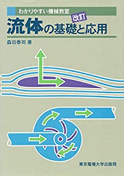 【状態】中古品（非常に良い）【メーカー名】東京電機大学出版局【メーカー型番】【ブランド名】東京電機大学出版局掲載画像は全てイメージです。実際の商品とは色味等異なる場合がございますのでご了承ください。【 ご注文からお届けまで 】・ご注文　：ご...