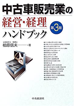 【メーカー名】中央経済社【メーカー型番】【ブランド名】掲載画像は全てイメージです。実際の商品とは色味等異なる場合がございますのでご了承ください。【 ご注文からお届けまで 】・ご注文　：ご注文は24時間受け付けております。・注文確認：当店より...