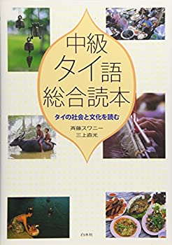 【メーカー名】白水社【メーカー型番】【ブランド名】掲載画像は全てイメージです。実際の商品とは色味等異なる場合がございますのでご了承ください。【 ご注文からお届けまで 】・ご注文　：ご注文は24時間受け付けております。・注文確認：当店より注文...