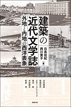 【状態】中古品（非常に良い）【メーカー名】勉誠出版【メーカー型番】【ブランド名】掲載画像は全てイメージです。実際の商品とは色味等異なる場合がございますのでご了承ください。【 ご注文からお届けまで 】・ご注文　：ご注文は24時間受け付けており...