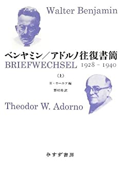 【状態】中古品（非常に良い）【メーカー名】みすず書房【メーカー型番】【ブランド名】掲載画像は全てイメージです。実際の商品とは色味等異なる場合がございますのでご了承ください。【 ご注文からお届けまで 】・ご注文　：ご注文は24時間受け付けてお...