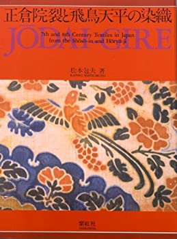 【メーカー名】紫紅社【メーカー型番】【ブランド名】掲載画像は全てイメージです。実際の商品とは色味等異なる場合がございますのでご了承ください。【 ご注文からお届けまで 】・ご注文　：ご注文は24時間受け付けております。・注文確認：当店より注文...