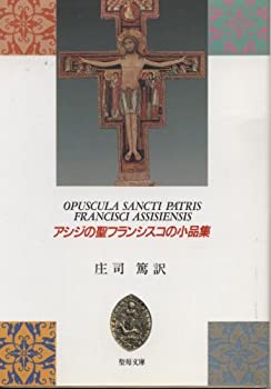 【状態】中古品（非常に良い）【メーカー名】聖母の騎士社【メーカー型番】【ブランド名】掲載画像は全てイメージです。実際の商品とは色味等異なる場合がございますのでご了承ください。【 ご注文からお届けまで 】・ご注文　：ご注文は24時間受け付けて...