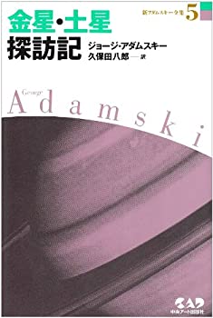 【状態】中古品（非常に良い）【メーカー名】中央アート出版社【メーカー型番】【ブランド名】掲載画像は全てイメージです。実際の商品とは色味等異なる場合がございますのでご了承ください。【 ご注文からお届けまで 】・ご注文　：ご注文は24時間受け付...