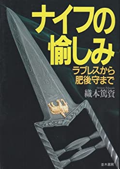 【状態】中古品（非常に良い）【メーカー名】並木書房【メーカー型番】【ブランド名】掲載画像は全てイメージです。実際の商品とは色味等異なる場合がございますのでご了承ください。【 ご注文からお届けまで 】・ご注文　：ご注文は24時間受け付けており...