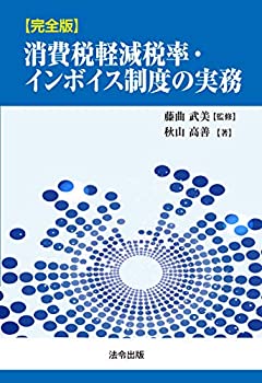 【メーカー名】法令出版【メーカー型番】【ブランド名】掲載画像は全てイメージです。実際の商品とは色味等異なる場合がございますのでご了承ください。【 ご注文からお届けまで 】・ご注文　：ご注文は24時間受け付けております。・注文確認：当店より注...