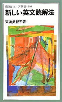 【メーカー名】岩波書店【メーカー型番】【ブランド名】掲載画像は全てイメージです。実際の商品とは色味等異なる場合がございますのでご了承ください。【 ご注文からお届けまで 】・ご注文　：ご注文は24時間受け付けております。・注文確認：当店より注...