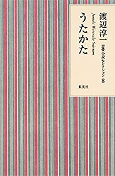 【メーカー名】集英社【メーカー型番】【ブランド名】集英社掲載画像は全てイメージです。実際の商品とは色味等異なる場合がございますのでご了承ください。【 ご注文からお届けまで 】・ご注文　：ご注文は24時間受け付けております。・注文確認：当店よ...