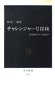 【状態】中古品（非常に良い）【メーカー名】中央公論社【メーカー型番】【ブランド名】掲載画像は全てイメージです。実際の商品とは色味等異なる場合がございますのでご了承ください。【 ご注文からお届けまで 】・ご注文　：ご注文は24時間受け付けてお...