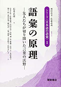 【状態】中古品（非常に良い）【メーカー名】朝倉書店【メーカー型番】【ブランド名】朝倉書店掲載画像は全てイメージです。実際の商品とは色味等異なる場合がございますのでご了承ください。【 ご注文からお届けまで 】・ご注文　：ご注文は24時間受け付...