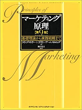 【状態】中古品（非常に良い）【メーカー名】ダイヤモンド社【メーカー型番】【ブランド名】掲載画像は全てイメージです。実際の商品とは色味等異なる場合がございますのでご了承ください。【 ご注文からお届けまで 】・ご注文　：ご注文は24時間受け付け...