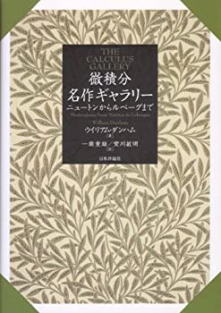 【メーカー名】日本評論社【メーカー型番】【ブランド名】掲載画像は全てイメージです。実際の商品とは色味等異なる場合がございますのでご了承ください。【 ご注文からお届けまで 】・ご注文　：ご注文は24時間受け付けております。・注文確認：当店より...