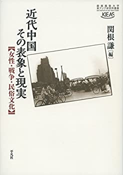 【状態】中古品（非常に良い）【メーカー名】平凡社【メーカー型番】【ブランド名】掲載画像は全てイメージです。実際の商品とは色味等異なる場合がございますのでご了承ください。【 ご注文からお届けまで 】・ご注文　：ご注文は24時間受け付けておりま...
