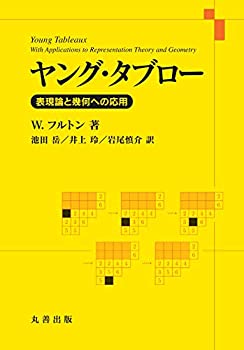 【メーカー名】丸善出版【メーカー型番】【ブランド名】丸善出版掲載画像は全てイメージです。実際の商品とは色味等異なる場合がございますのでご了承ください。【 ご注文からお届けまで 】・ご注文　：ご注文は24時間受け付けております。・注文確認：当...