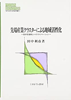 【状態】中古品（非常に良い）【メーカー名】ミネルヴァ書房【メーカー型番】【ブランド名】掲載画像は全てイメージです。実際の商品とは色味等異なる場合がございますのでご了承ください。【 ご注文からお届けまで 】・ご注文　：ご注文は24時間受け付け...